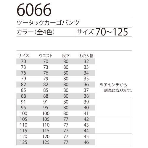 BURTLE バートル 6066 ツータックカーゴパンツ : WORCTION - 通販 - Yahoo!ショッピング