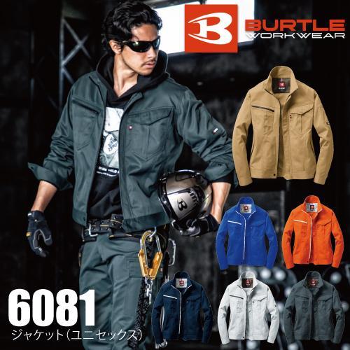 BURTLE バートル 6081 ジャケット ユニセックス : WORCTION - 通販 - Yahoo!ショッピング