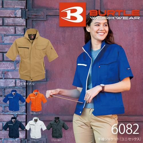 BURTLE バートル 6082 半袖ジャケット ユニセックス : WORCTION - 通販 - Yahoo!ショッピング