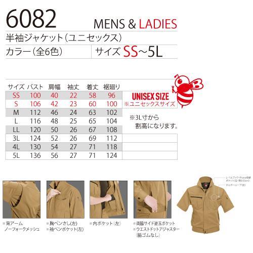 BURTLE バートル 6082 半袖ジャケット ユニセックス : WORCTION - 通販 - Yahoo!ショッピング