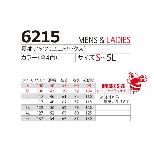 BURTLE バートル 6215 長袖シャツ ユニセックス : WORCTION - 通販 - Yahoo!ショッピング