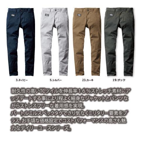 BURTLE バートル 663 パンツ 作業服 作業着 作業ズボン : WORCTION - 通販 - Yahoo!ショッピング