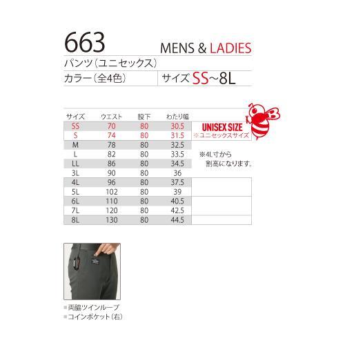 BURTLE バートル 663 パンツ 作業服 作業着 作業ズボン : WORCTION - 通販 - Yahoo!ショッピング