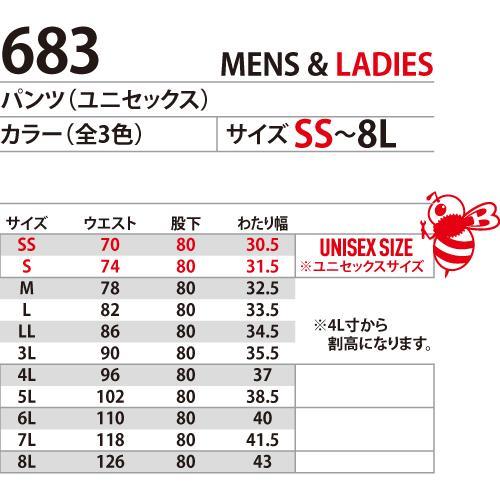 BURTLE バートル 683 パンツ ユニセックス 作業服 作業着 : WORCTION - 通販 - Yahoo!ショッピング