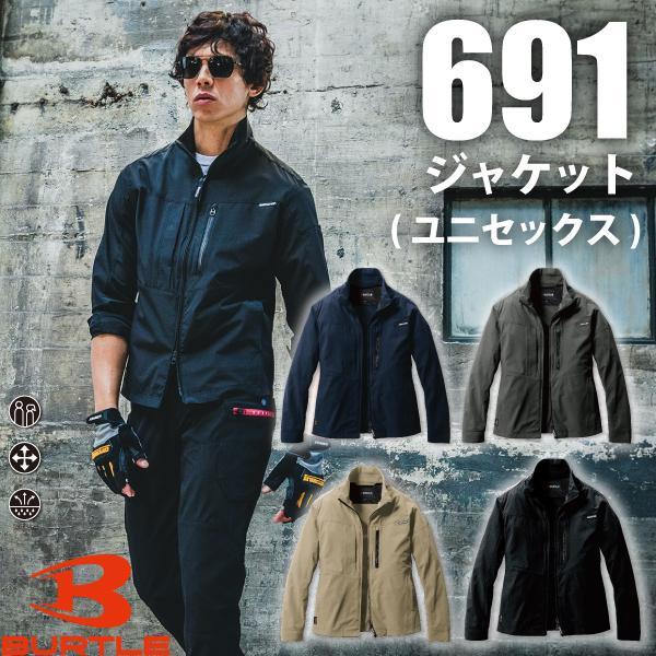 BURTLE バートル 691 ジャケット ユニセックス : WORCTION - 通販 - Yahoo!ショッピング