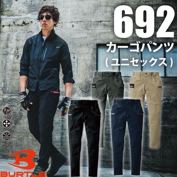 BURTLE バートル 692 カーゴパンツ ユニセックス : WORCTION - 通販 - Yahoo!ショッピング
