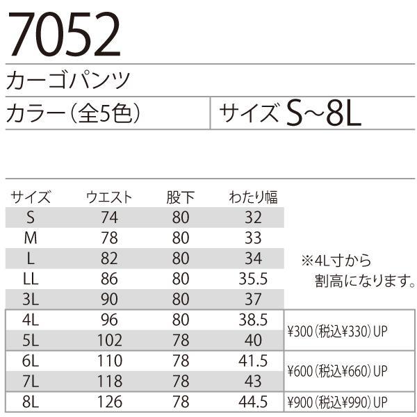 BURTLE バートル 7052 カーゴパンツ : WORCTION - 通販 - Yahoo!ショッピング