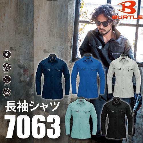 BURTLE バートル 7063 長袖シャツ ユニセックス : WORCTION - 通販 - Yahoo!ショッピング