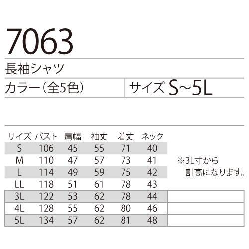 BURTLE バートル 7063 長袖シャツ ユニセックス : WORCTION - 通販 - Yahoo!ショッピング