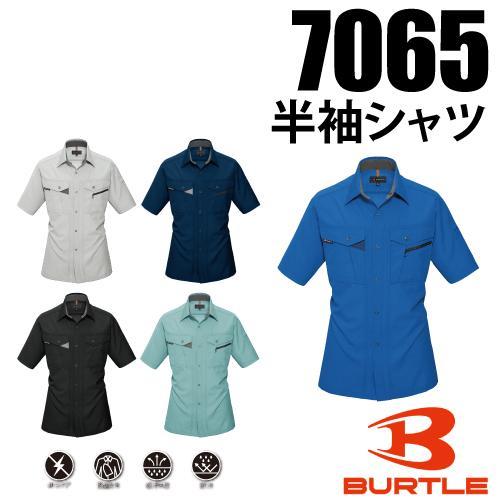 BURTLE バートル 7065 半袖シャツ ユニセックス : WORCTION - 通販 - Yahoo!ショッピング