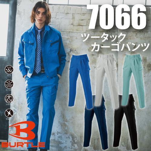 BURTLE バートル 7066 ツータックカーゴパンツ ユニセックス : WORCTION - 通販 - Yahoo!ショッピング