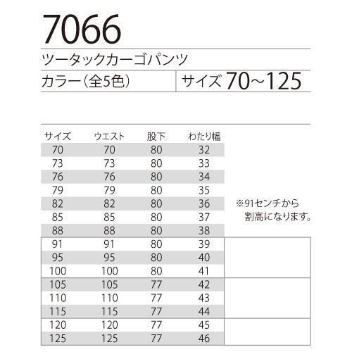 BURTLE バートル 7066 ツータックカーゴパンツ ユニセックス : WORCTION - 通販 - Yahoo!ショッピング