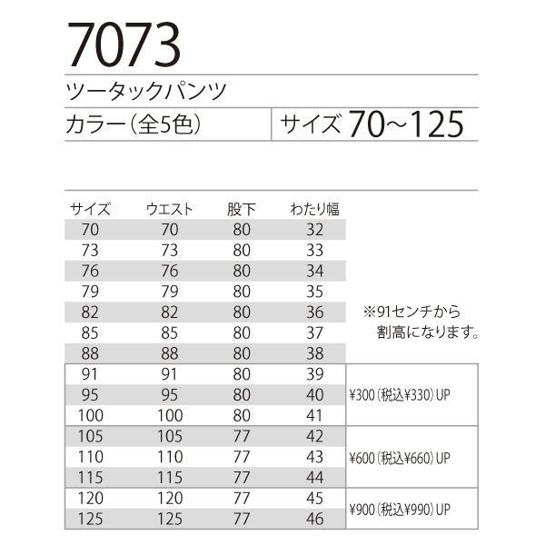 BURTLE バートル 7073 ツータックパンツ : WORCTION - 通販 - Yahoo!ショッピング