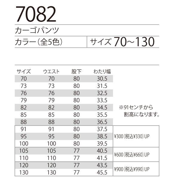 BURTLE バートル 7082 カーゴパンツ : WORCTION - 通販 - Yahoo!ショッピング
