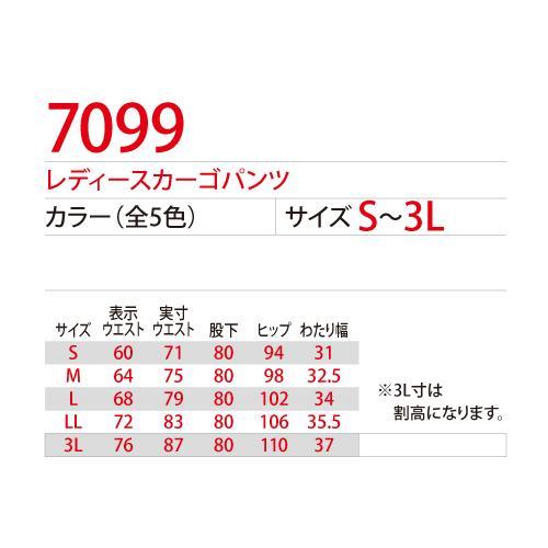 BURTLE バートル 7099 レディースカーゴパンツ : WORCTION - 通販 - Yahoo!ショッピング