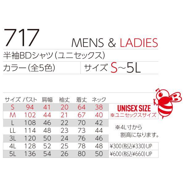 BURTLE バートル 717 半袖BDシャツ ユニセックス : WORCTION - 通販 - Yahoo!ショッピング