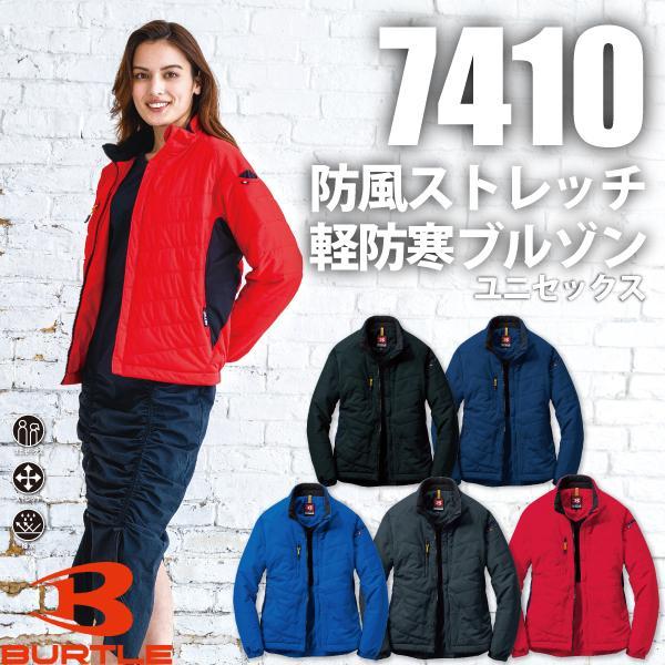 BURTLE バートル 7410 防風ストレッチ軽防寒ブルゾン ユニセックス 作業服 作業着 : WORCTION - 通販 - Yahoo!ショッピング