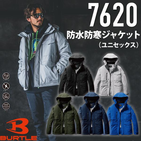 BURTLE バートル 7620 防水防寒ジャケット（ユニセックス） 作業服 作業着 : WORCTION - 通販 - Yahoo!ショッピング