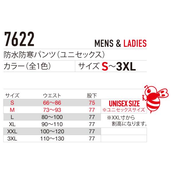 BURTLE バートル 7622 防水防寒パンツ（ユニセックス） 作業服 作業着 : 7622 : WORCTION - 通販 - Yahoo!ショッピング