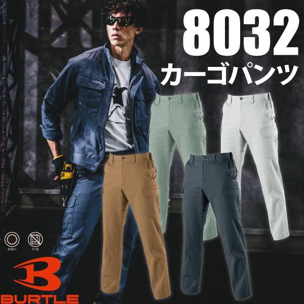 BURTLE バートル 8032 カーゴパンツ : WORCTION - 通販 - Yahoo!ショッピング