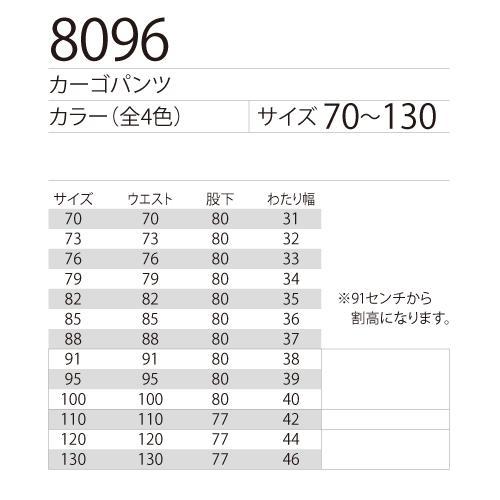 BURTLE バートル 8096 カーゴパンツ : WORCTION - 通販 - Yahoo!ショッピング