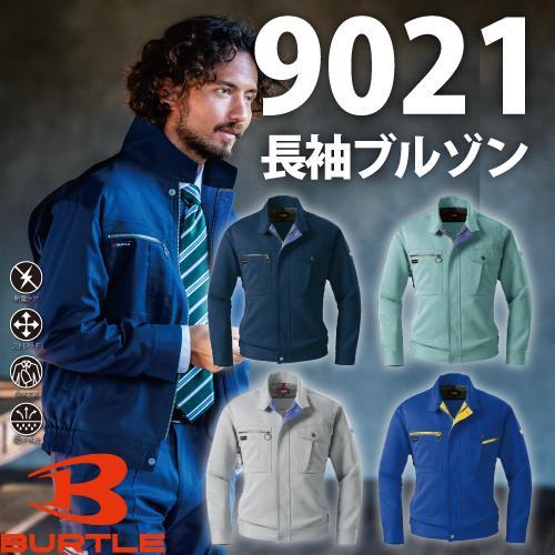 BURTLE バートル 9021 長袖ブルゾン : WORCTION - 通販 - Yahoo!ショッピング