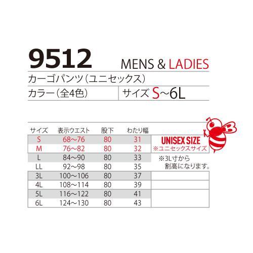 BURTLE バートル 9512 カーゴパンツ ユニセックス : WORCTION - 通販 - Yahoo!ショッピング