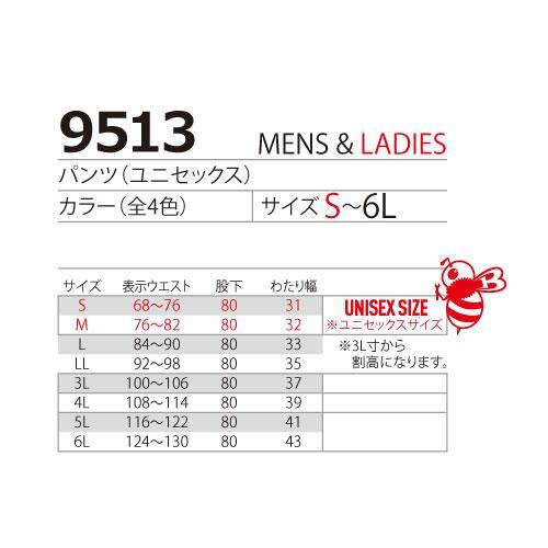 BURTLE バートル 9513 パンツ ユニセックス : WORCTION - 通販 - Yahoo!ショッピング