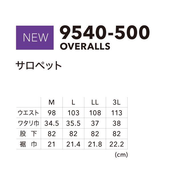 寅壱 TORAICHI 9540-500 サロペット 作業服 : WORCTION - 通販 - Yahoo!ショッピング
