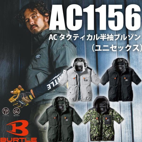 BURTLE バートル AC1156 ACタクティカル 半袖ブルゾン ユニセックス : WORCTION - 通販 - Yahoo!ショッピング