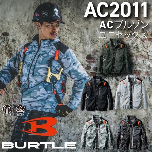 BURTLE バートル AC2011 ACブルゾン ユニセックス : WORCTION - 通販 - Yahoo!ショッピング