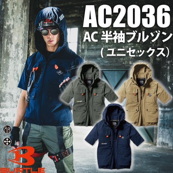 BURTLE バートル AC2036 AC半袖ブルゾン ユニセックス : WORCTION - 通販 - Yahoo!ショッピング