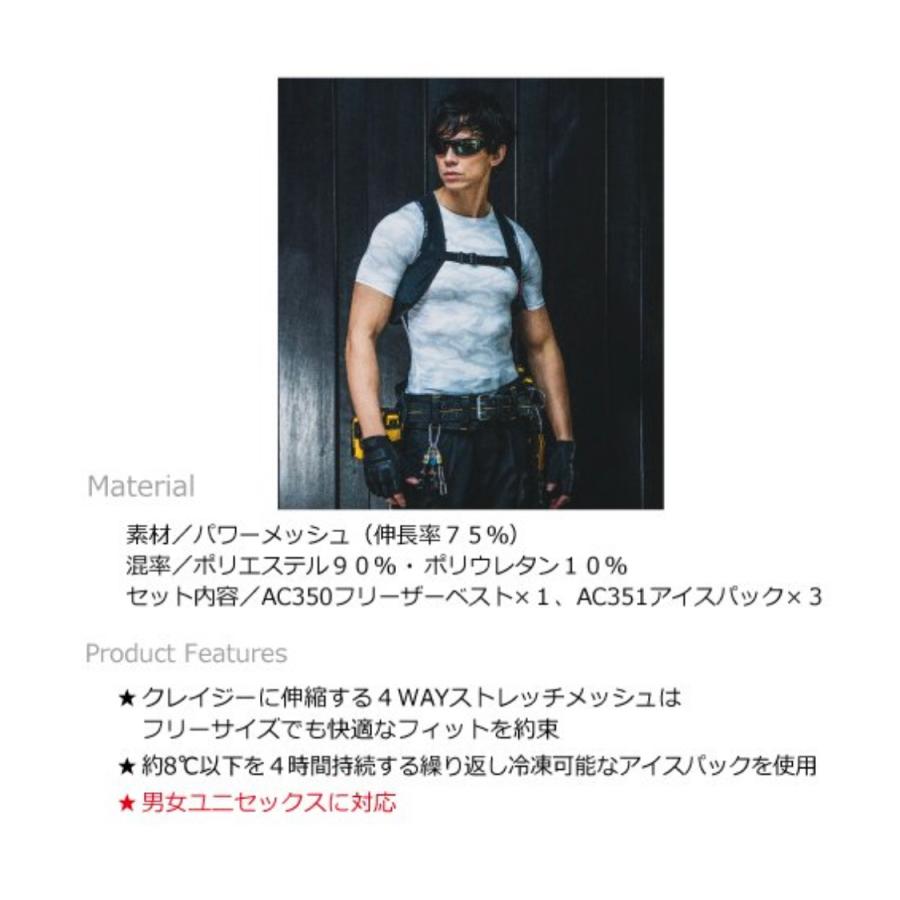 BURTLE バートル AC350S AC350 フリーザーベスト＆アイスパックセット エアークラフト : WORCTION - 通販 - Yahoo!ショッピング