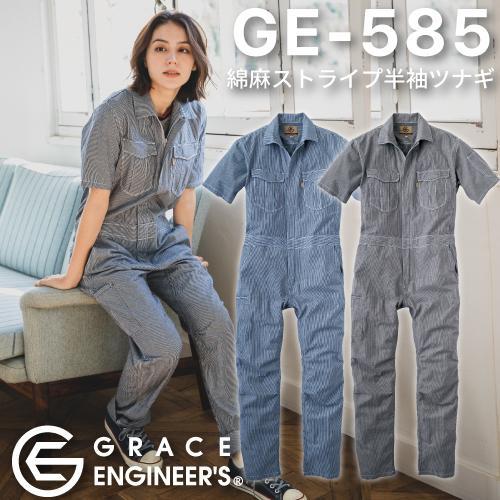 GRACE ENGINEER'S GE-585 SK PRODUCT 綿麻ストライプ半袖ツナギ : WORCTION - 通販 - Yahoo!ショッピング
