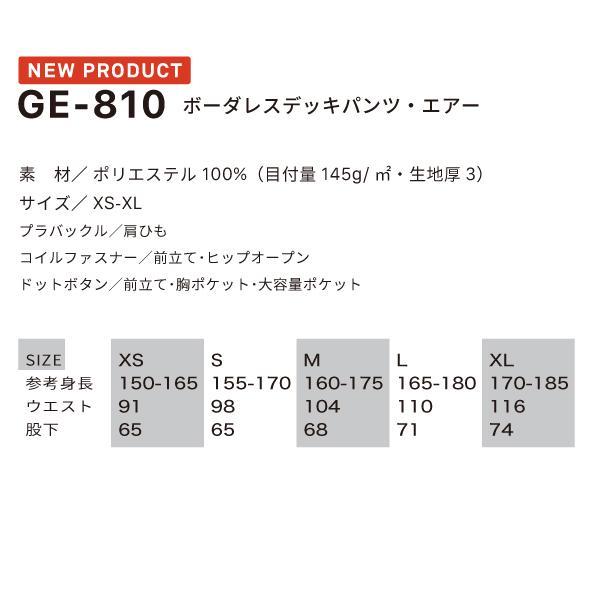 GRACE ENGINEER'S GE-810 SK PRODUCT ボーダレスデッキパンツ・エアー : WORCTION - 通販 - Yahoo!ショッピング