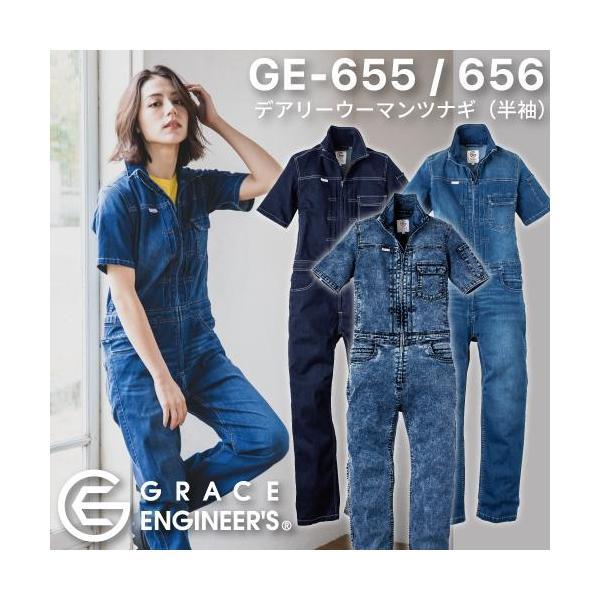 GRACE ENGINEER'S GE-655 GE-656 SK PRODUCT デアリーウーマン ツナギ レディース : WORCTION ...