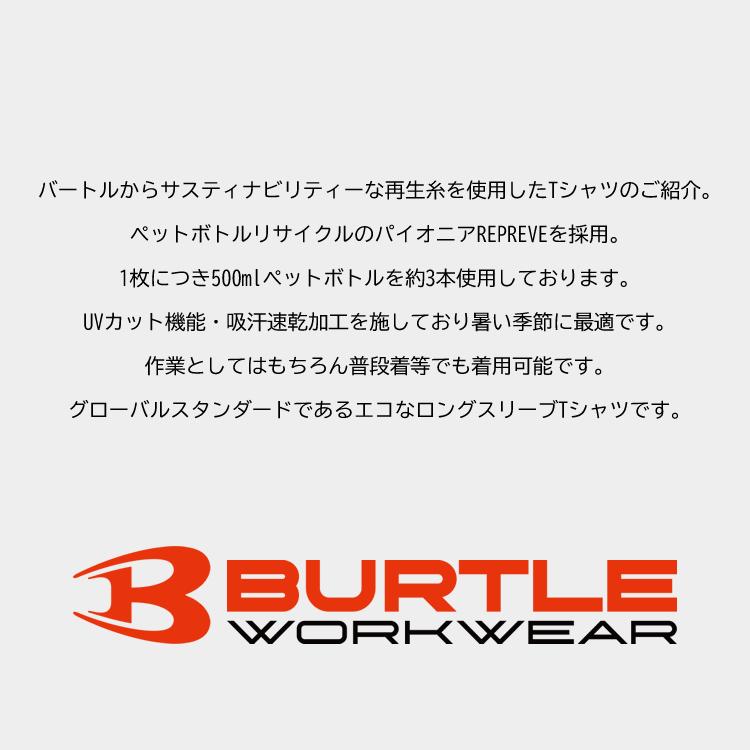 BURTLE バートル 155 Tシャツ 長袖 ロングスリーブ ロンT インナー リサイクル サスティナブル スポーツ 春夏 秋冬 仕事着 作業服 作業着 : あだちやWORK-1 - 通販 ...