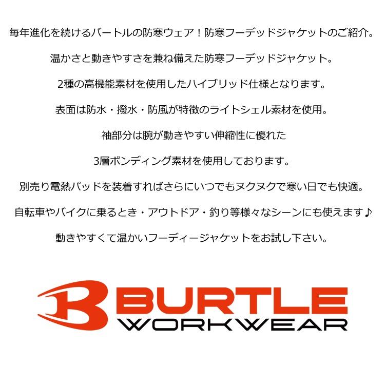 BURTLE バートル 3210 防寒フーディ アウター ジャケット フーデッドジャケット 防寒 防水 撥水 防風 ストレッチ 作業服 作業着 秋冬 : あだちやWORK-1 - 通販 ...