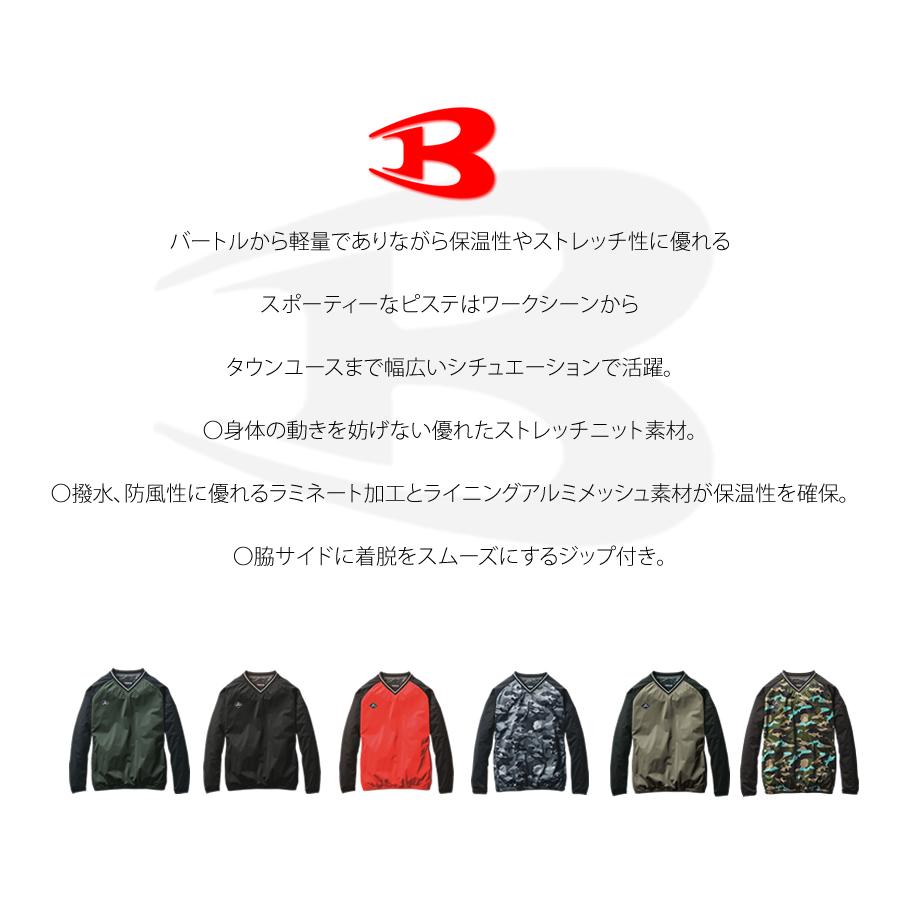 バートル 3240 ピステ ライトアウター ヤッケ 撥水 軽防寒 ジャケット ストレッチ 秋冬 BURTLE : 3240-2023 : あだちやWORK-1 - 通販 - Yahoo!ショッピング