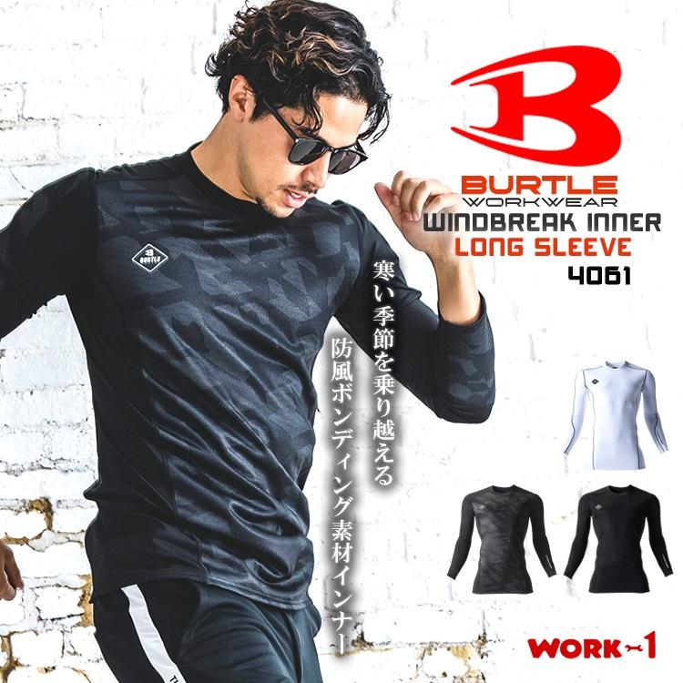 BURTLE バートル 4061 防寒インナー コンプレッション インナー 防寒 防風 保温 消臭 裏起毛 作業着 作業服 秋冬 : あだちやWORK-1 - 通販 - Yahoo!ショッピング