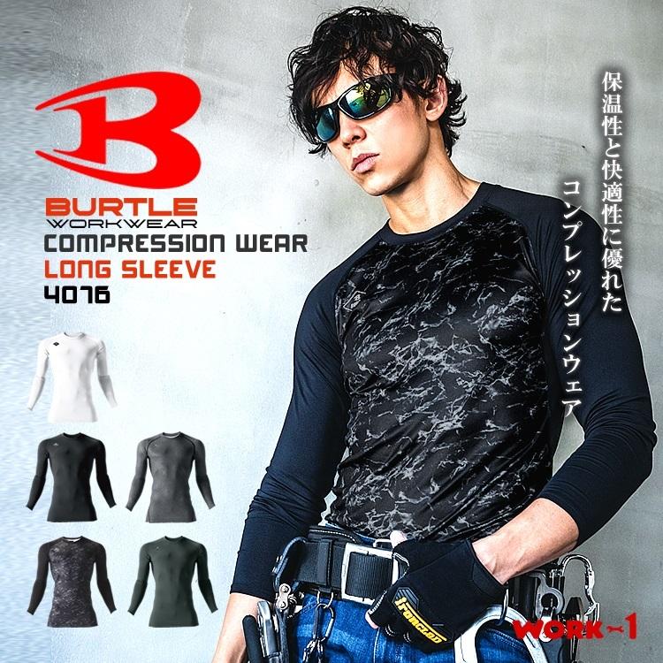 BURTLE バートル 4076 コンプレッション インナー 長袖 ホットインナー 吸汗速乾 消臭 裏起毛 : あだちやWORK-1 - 通販 - Yahoo!ショッピング