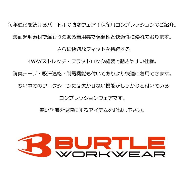 BURTLE バートル 4076 コンプレッション インナー 長袖 ホットインナー 吸汗速乾 消臭 裏起毛 : あだちやWORK-1 - 通販 - Yahoo!ショッピング
