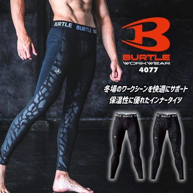バートル 新作 2022年秋冬モデル コンプレッション タイツ ロングタイツ 長袖 ホットインナー 吸汗速乾 消臭 裏起毛 BURTLE 4077 :4077:あだちやWORK-1 - 通販 ...