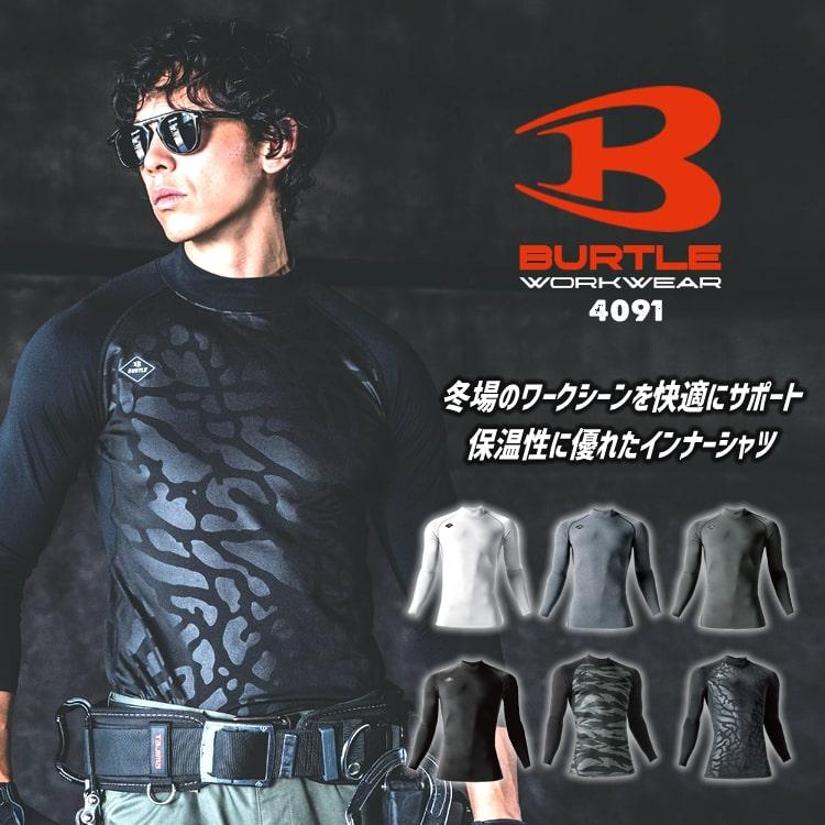 バートル 新作 2023年秋冬モデル コンプレッション インナー 長袖 ホットインナー 吸汗速乾 消臭 裏起毛 BURTLE 4091 :4091:あだちやWORK-1 - 通販 ...