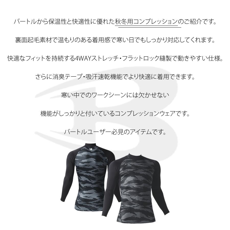 バートル 新作 2023年秋冬モデル コンプレッション インナー 長袖 ホットインナー 吸汗速乾 消臭 裏起毛 BURTLE 4091 :4091:あだちやWORK-1 - 通販 ...