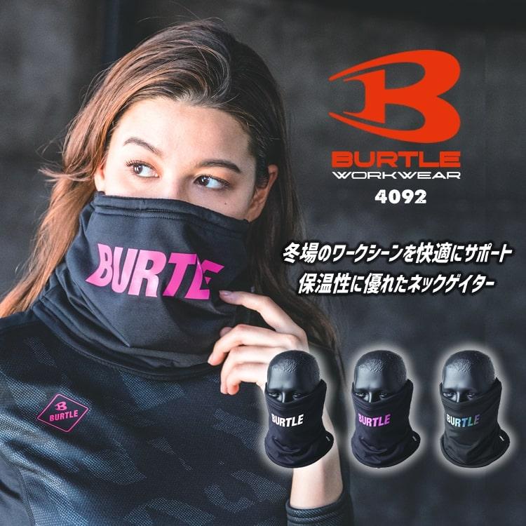 バートル ネックウォーマー ネックゲイター 2023 BURTLE 防寒 秋冬用 4092 :4092:あだちやWORK-1 - 通販 - Yahoo!ショッピング