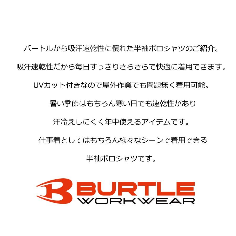 バートル ポロシャツ 半袖 吸汗速乾 消臭 UVカット 作業服 ユニフォーム 作業 スポーツ 仕事着 普段着 BURTLE 667 :667:あだちやWORK-1 - 通販 - Yahoo ...