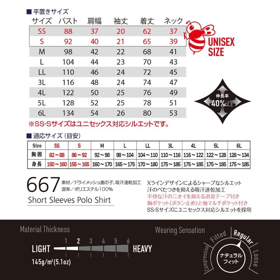 BURTLE バートル 667 ポロシャツ 半袖 吸汗速乾 消臭 UVカット ユニフォーム 作業 スポーツ 春夏 秋冬 仕事着 作業服 作業着 : あだちやWORK-1 - 通販 ...