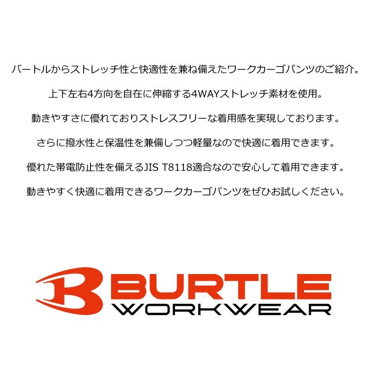 BURTLE バートル 9502 作業服 作業着 ワークウェア カーゴパンツ ストレッチ 軽量 ストレスフリー 男女兼用 春夏 秋冬 : あだちやWORK-1 - 通販 - Yahoo!ショッピング