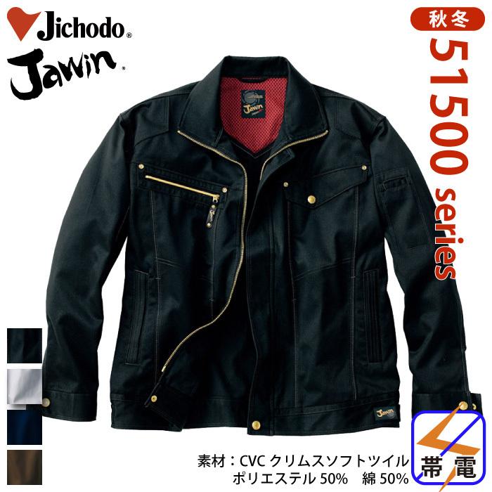 Jawin 自重堂 [JAWIN] 51500 発熱加工ジャンパー : 作業服・空調服のワークランド - 通販 - Yahoo!ショッピング